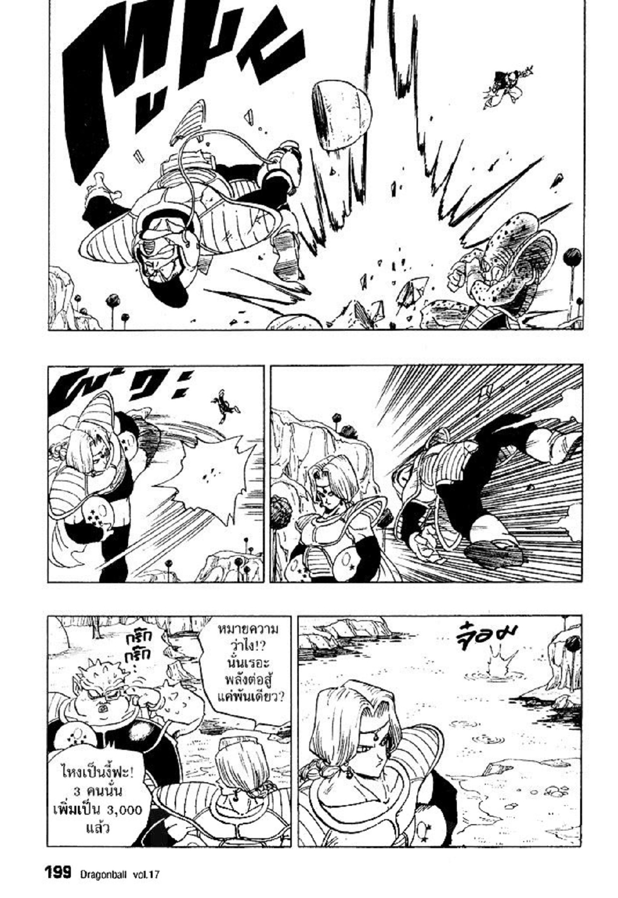 Dragonball Z - LibrarySpt - Strony 208 | Przerzucanie PDF Online | PubHTML5