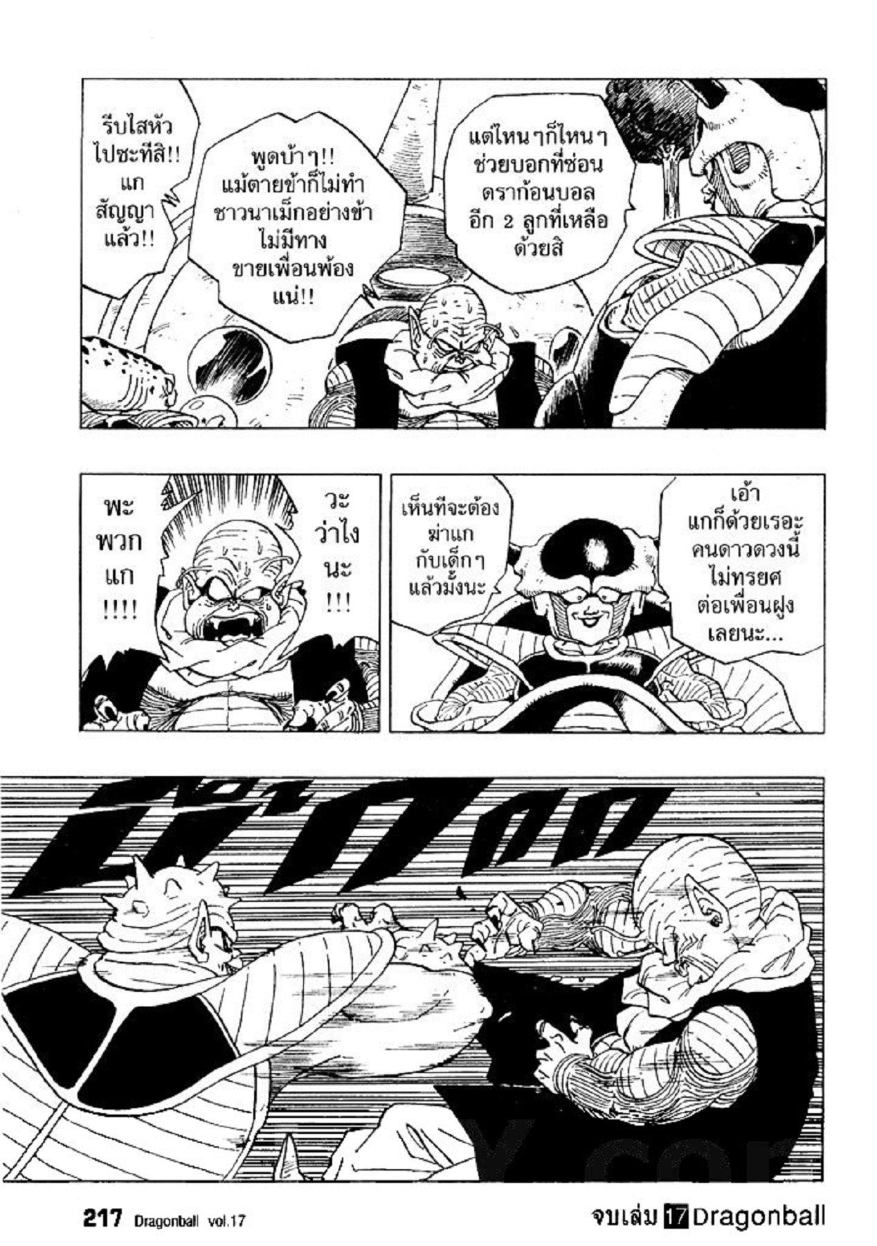 Dragonball Z - LibrarySpt - Strony 227 | Przerzucanie PDF Online | PubHTML5