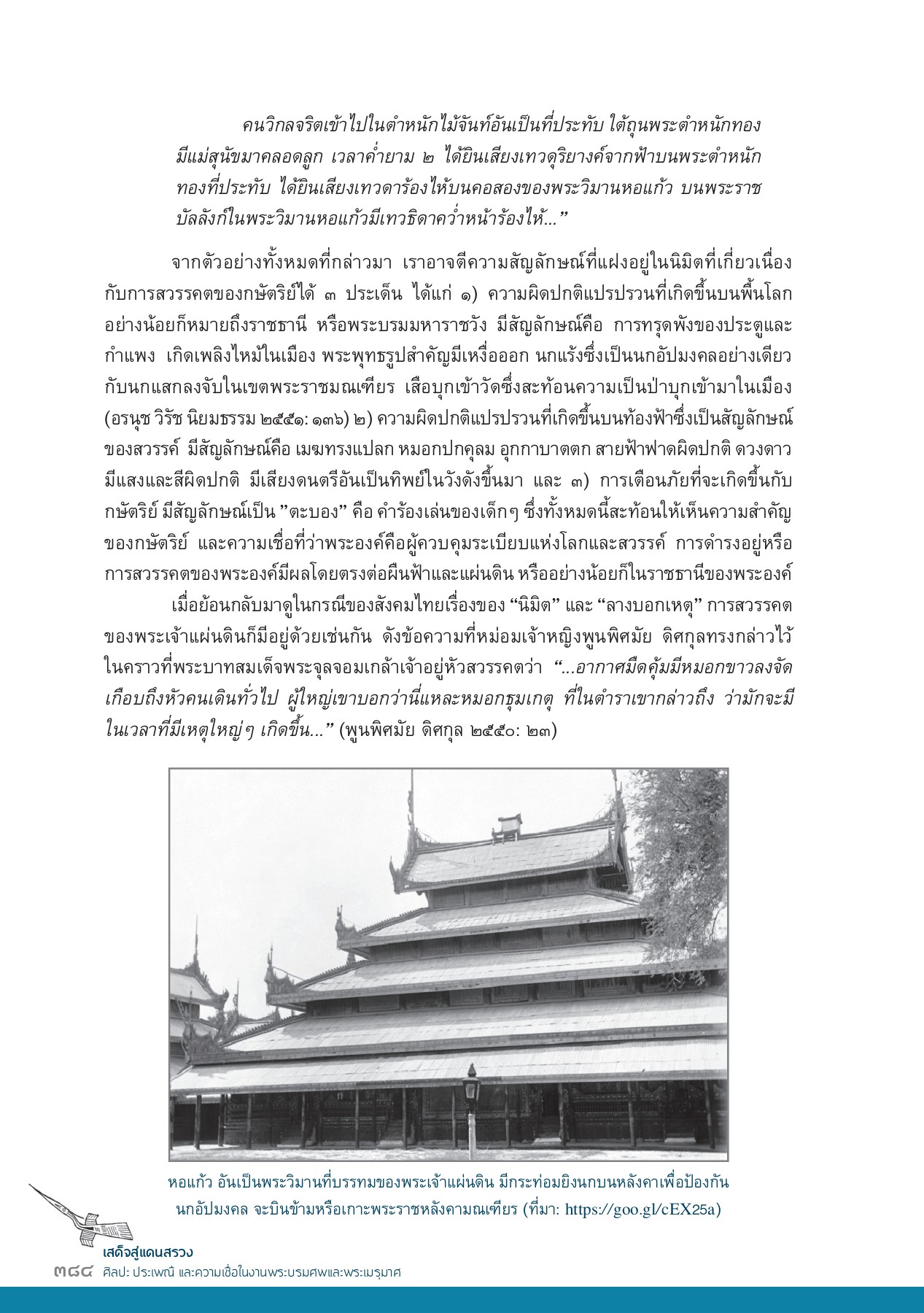 E-Book_SADET_09 - LibrarySpt - หน้าหนังสือ 385 | พลิก PDF ออนไลน์ ...