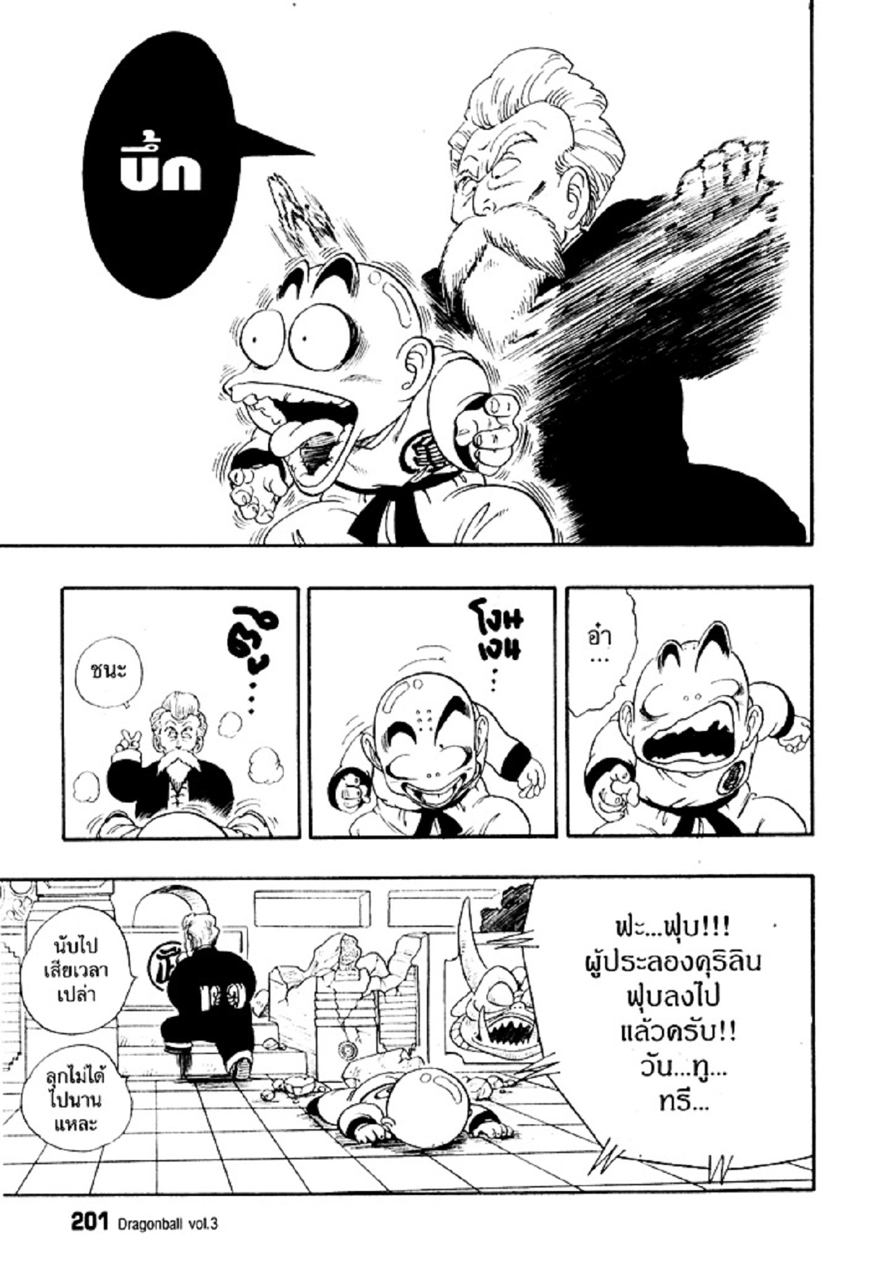 Dragonball Z - LibrarySpt - Strony 208 | Przerzucanie PDF Online | PubHTML5