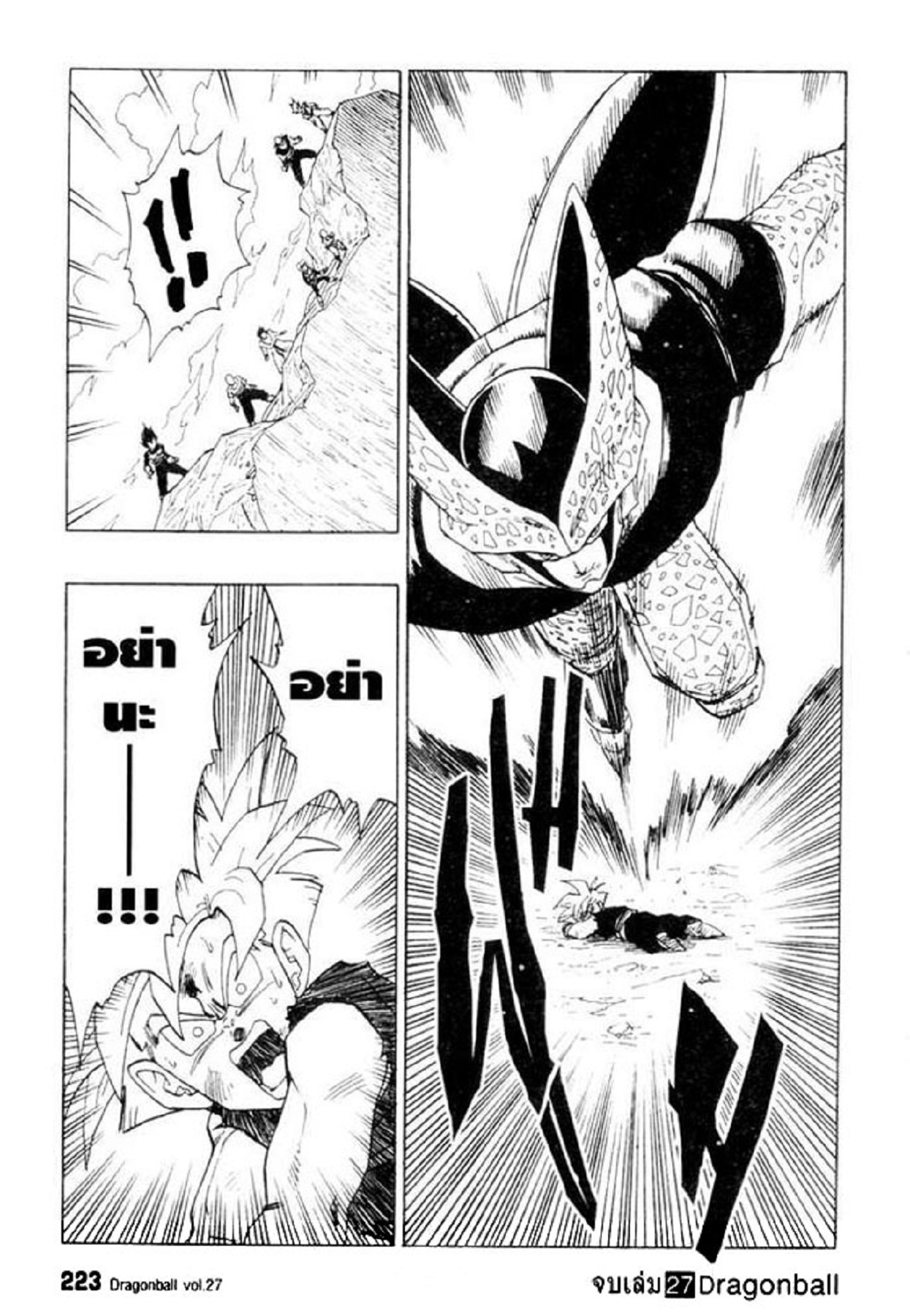 Dragonball Z - LibrarySpt - Strony 227 | Przerzucanie PDF Online | PubHTML5