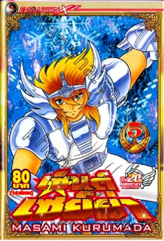 SaintSeiya 5 - LibrarySpt - Page 229 | Flip PDF Online | PubHTML5