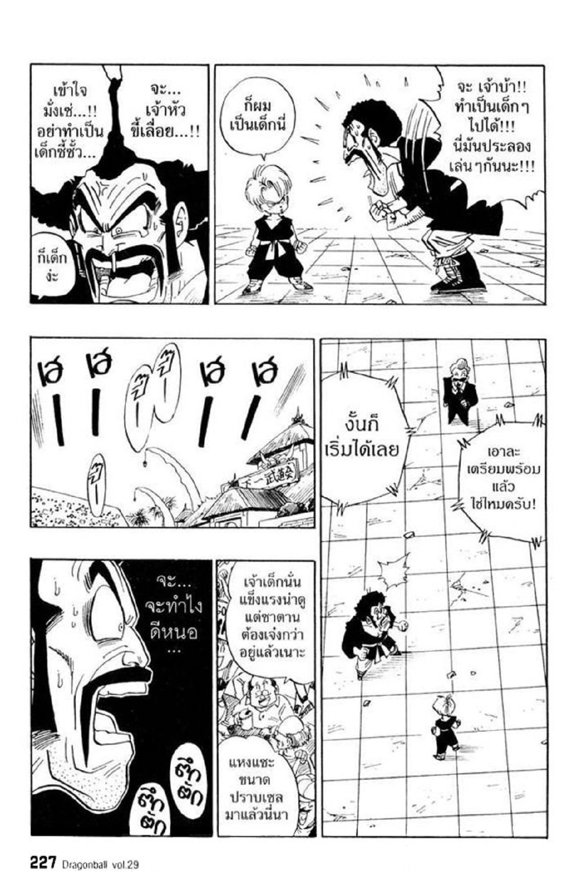 Dragonball Z - LibrarySpt - Strony 227 | Przerzucanie PDF Online | PubHTML5