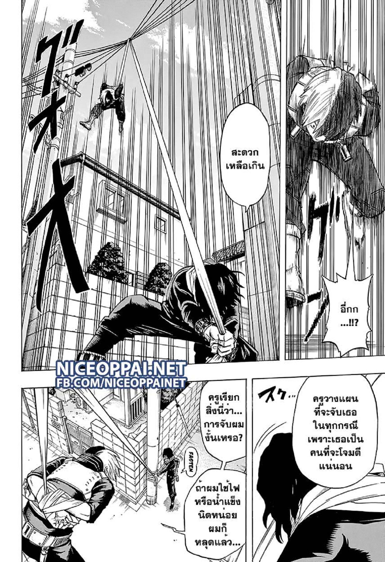 My Hero Academia เล่ม 3 - LibrarySpt - หน้าหนังสือ 243 | พลิก PDF ...