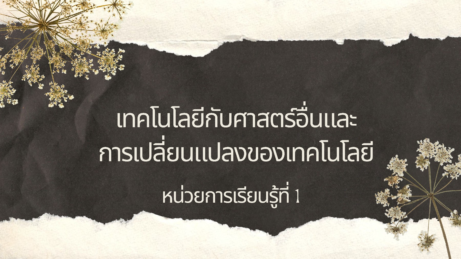 Brown And Beige Minimalist Vintage Scrapbook Self-Introduction ...