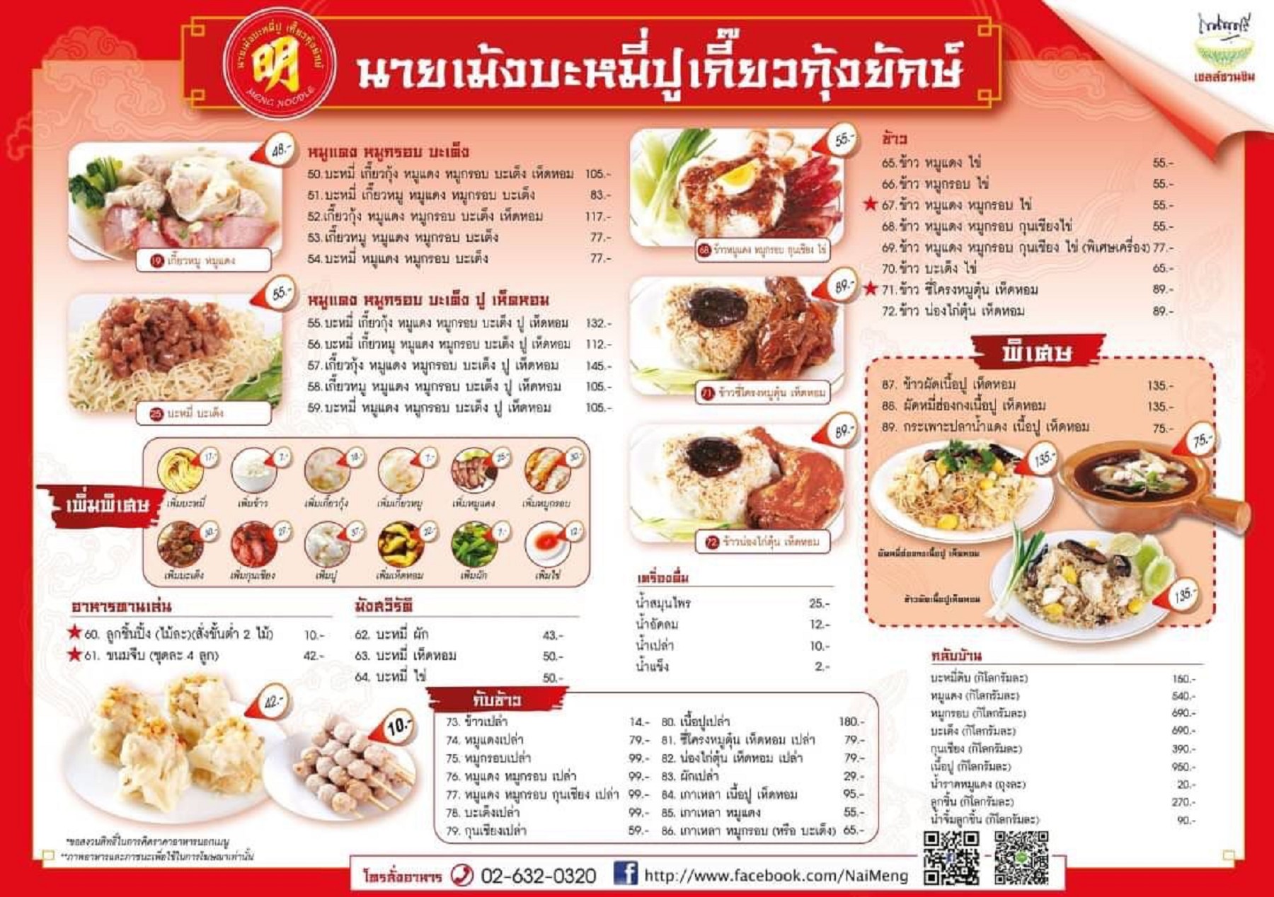 Menu - enjoy.madoka - Page 1 | Flip PDF Online | PubHTML5