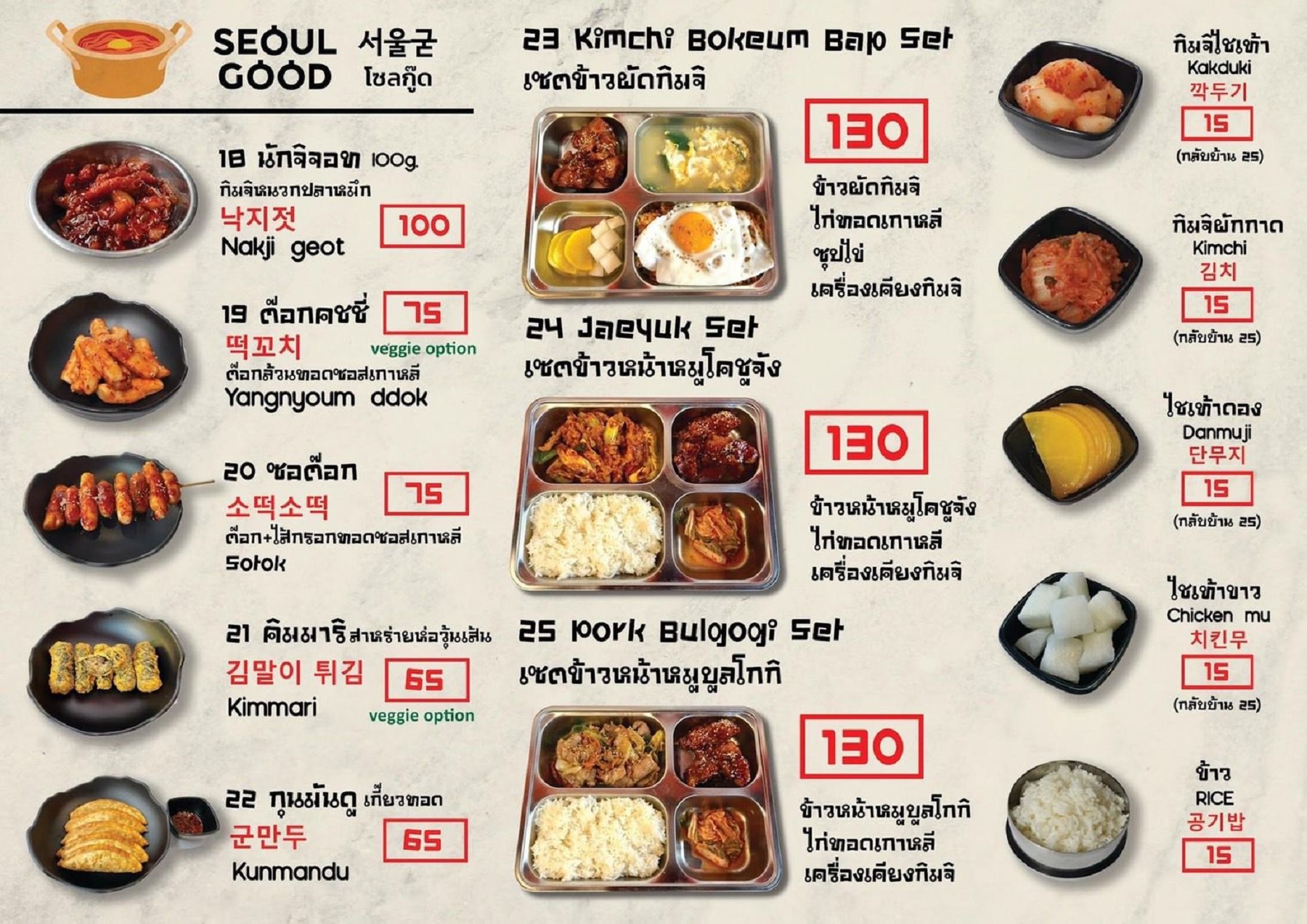 Menu - enjoy.madoka - Page 1 - 2 | Flip PDF Online | PubHTML5