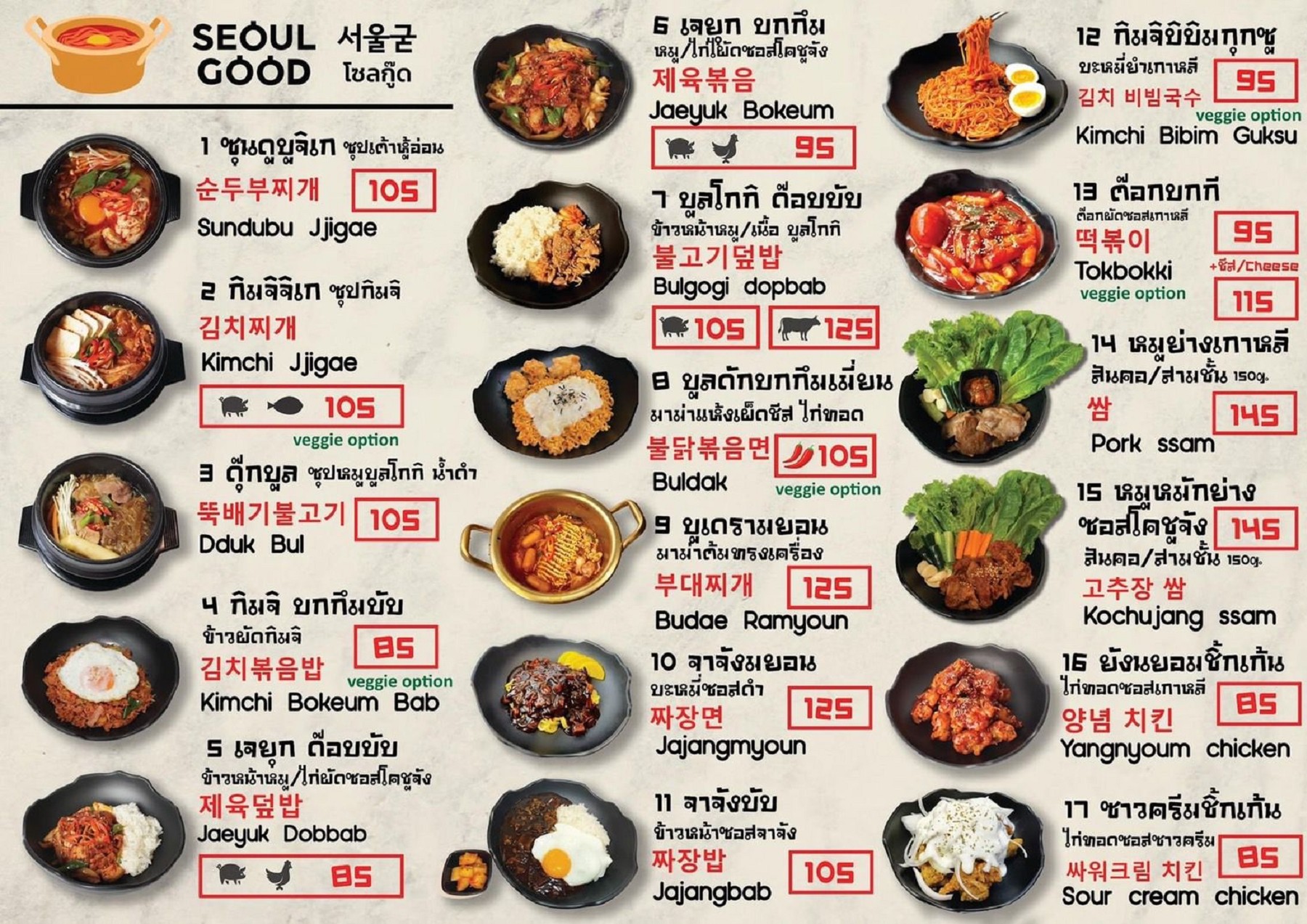 Menu - enjoy.madoka - Page 2 | Flip PDF Online | PubHTML5