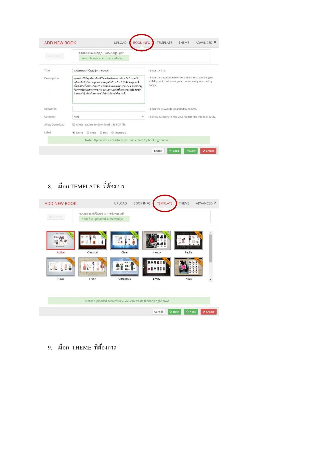 คู่มือpubhtml5 - Suna Chowchang - หน้าหนังสือ 4 | พลิก PDF ออนไลน์ | PubHTML5