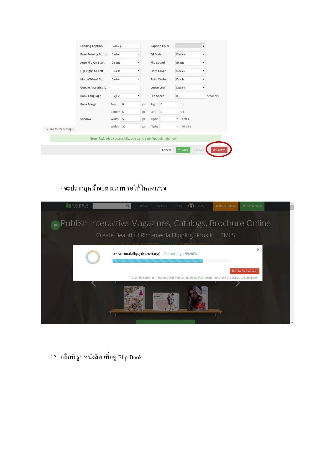 คู่มือpubhtml5 - Suna Chowchang - หน้าหนังสือ 6 | พลิก PDF ออนไลน์ | PubHTML5