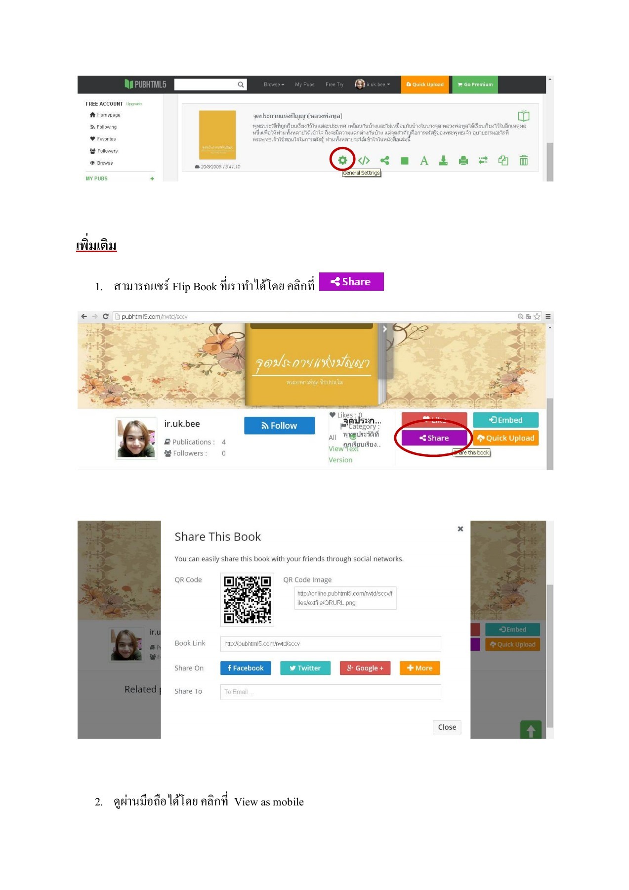 คู่มือpubhtml5 - Suna Chowchang - หน้าหนังสือ 9 | พลิก PDF ออนไลน์ | PubHTML5