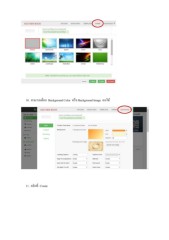 คู่มือpubhtml5 - Suna Chowchang - หน้าหนังสือ 5 | พลิก PDF ออนไลน์ | PubHTML5