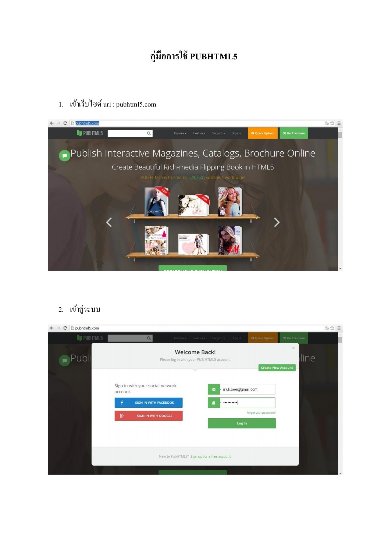 คู่มือpubhtml5 - Suna Chowchang - หน้าหนังสือ 1 | พลิก PDF ออนไลน์ | PubHTML5