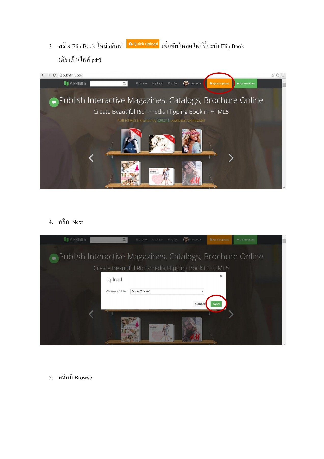 คู่มือpubhtml5 - Suna Chowchang - หน้าหนังสือ 2 | พลิก PDF ออนไลน์ | PubHTML5