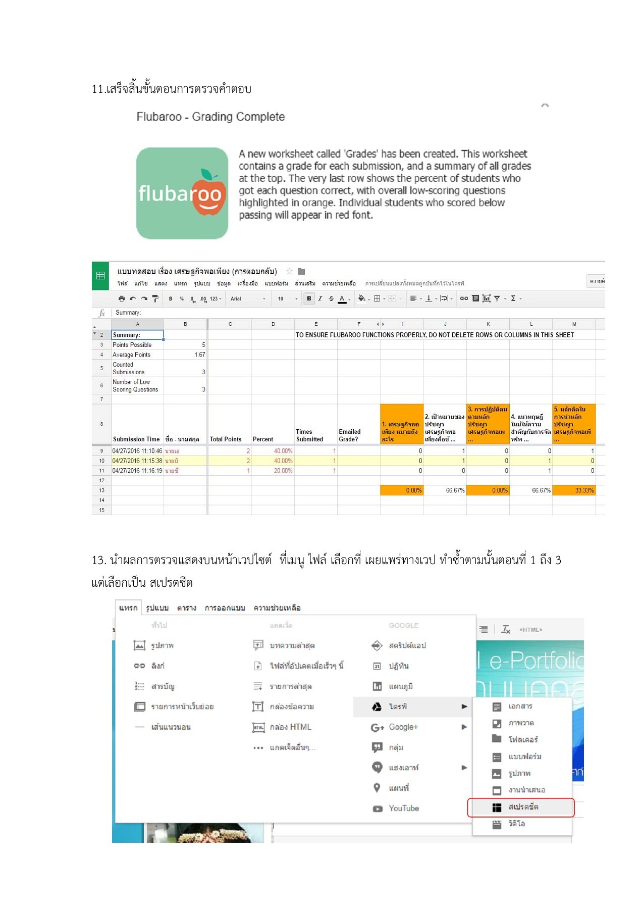 Google form สร้างแบบทดสอบ - Suna Chowchang - หน้าหนังสือ 8 | พลิก PDF ออนไลน์ | PubHTML5