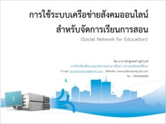 edmodo - Suna Chowchang - หน้าหนังสือ 1 - 111 | พลิก PDF ออนไลน์ | PubHTML5