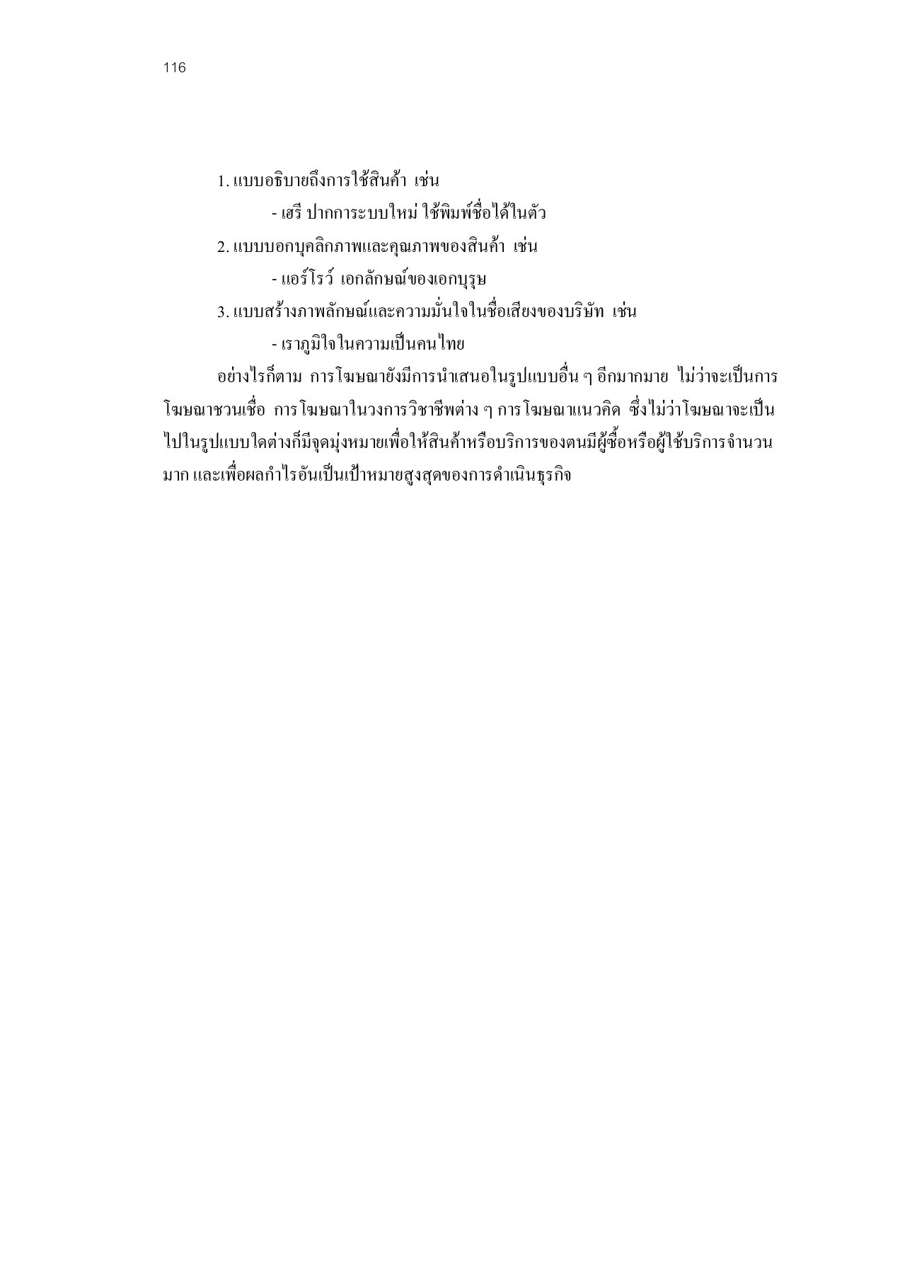 chap6 - ouircheewa - หน้าหนังสือ 22 | พลิก PDF ออนไลน์ | PubHTML5