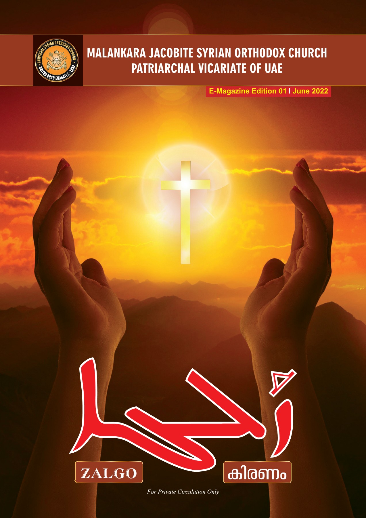 MALANKARA JACOBITE SYRIAN ORTHODOX CHURCH PATRIARCHAL VICARIATE OF UAE ...