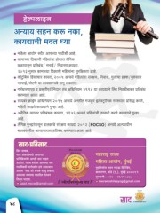 Saad Magazine - parag.trimurti - Trang 48 | PDF lật trang trực tuyến ...