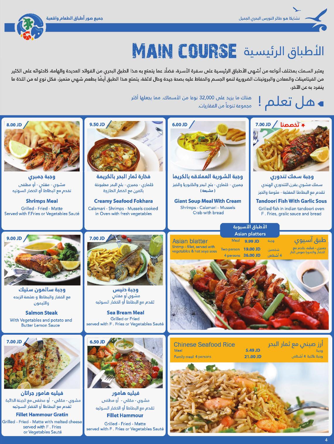 chaika_menu - admin - Page 4 | Flip PDF Online | PubHTML5