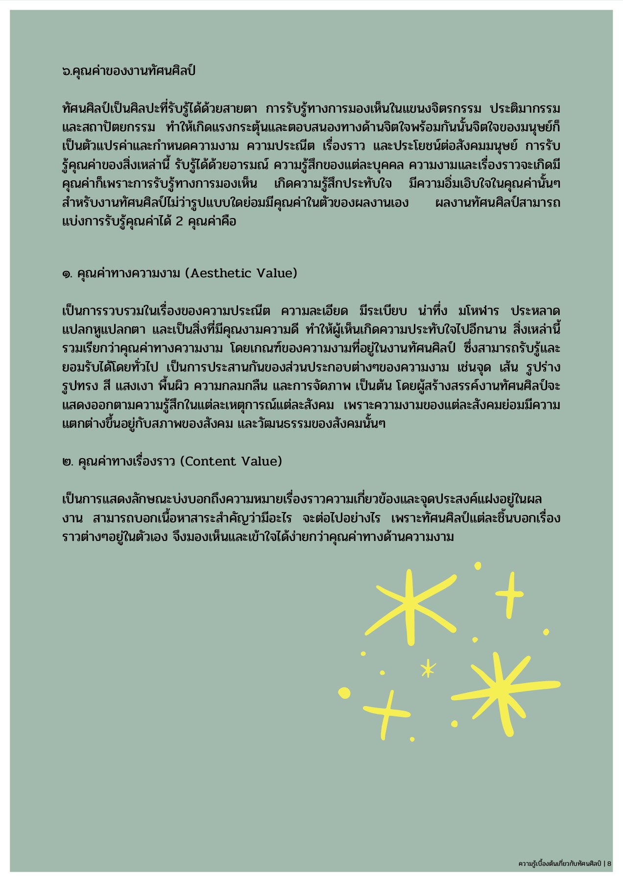 ART - fen rong - หน้าหนังสือ 11 | พลิก PDF ออนไลน์ | PubHTML5
