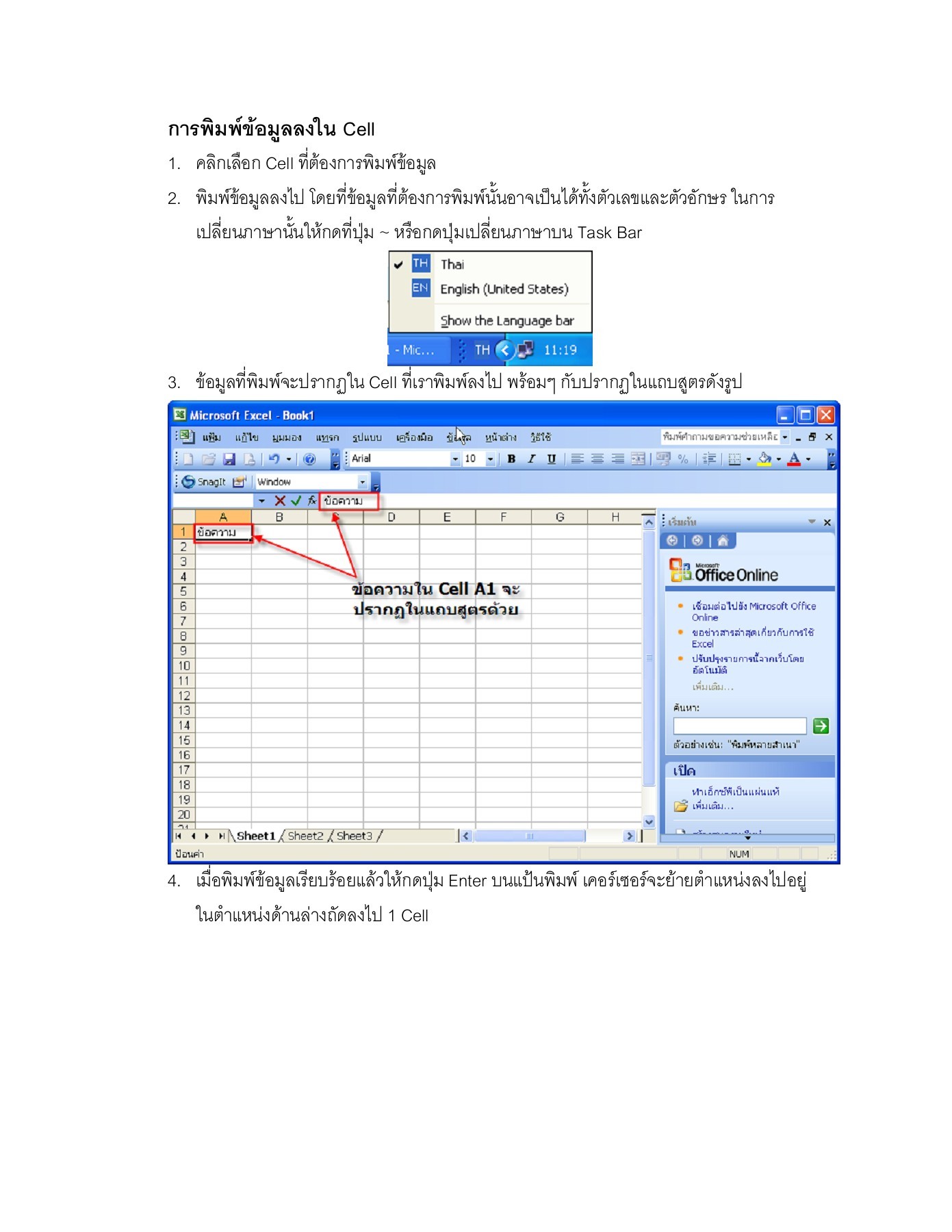 microsoft-excel - รัตนาวดี หมื่นศรีภูมิ - หน้าหนังสือ 9 | พลิก PDF ออนไลน์ | PubHTML5