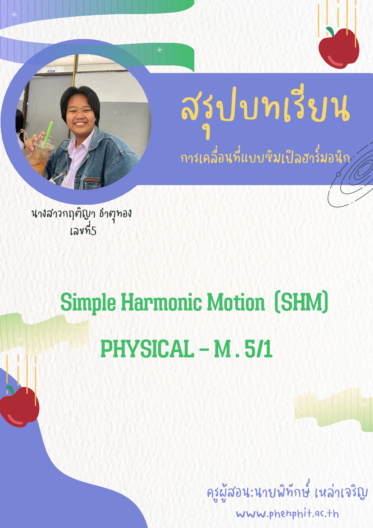 สรุปบทเรียน - - Page 1 - 13 | Flip PDF Online | PubHTML5