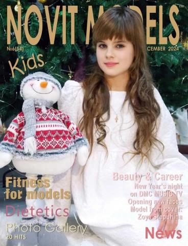 Magazine NOVIT MODELS KIDS™ №6(54)/2024