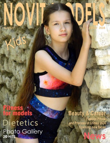 Magazine NOVIT MODELS KIDS™ №4(52)/2024