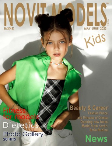 Magazine NOVIT MODELS KIDS™ №3/2023