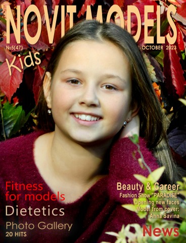 Magazine NOVIT MODELS KIDS™ №5/2023