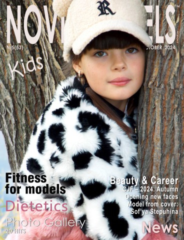 Magazine NOVIT MODELS KIDS™ №5(53)/2024