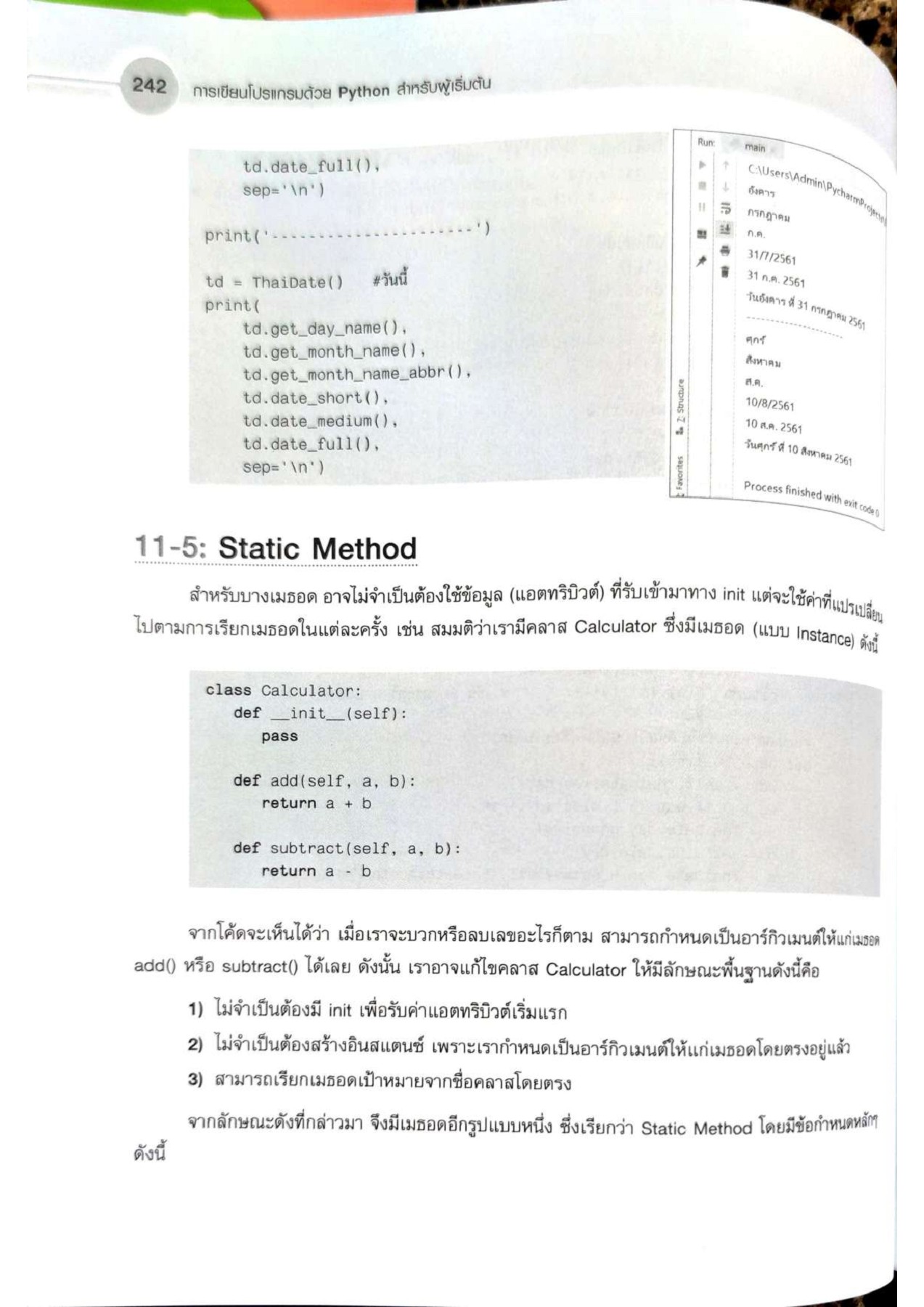 python ._compressed - phchchxsksss - Page 218 | Flip PDF Online | PubHTML5