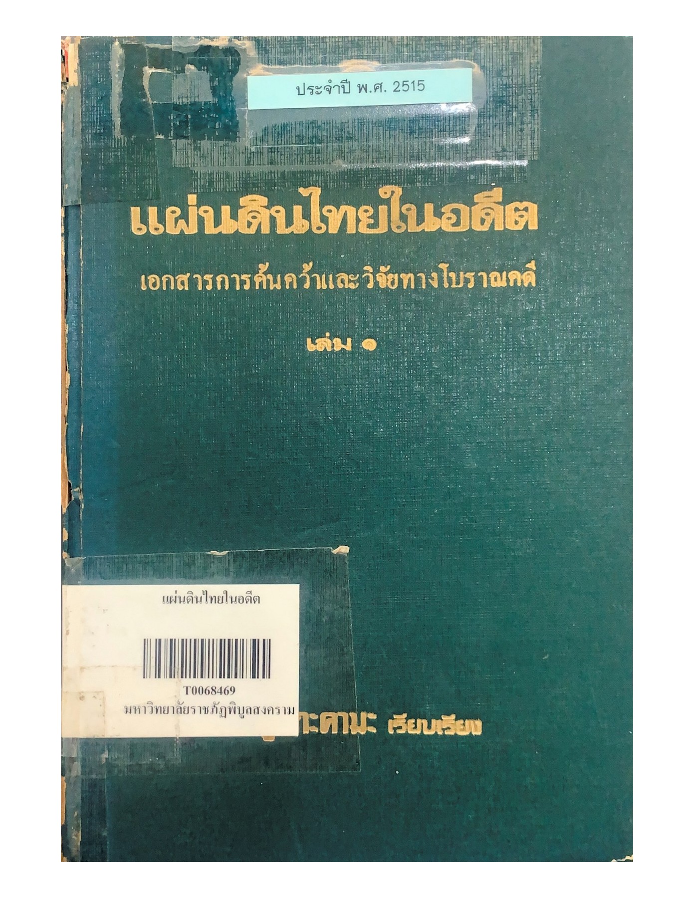 3 - rattanapa.pansri - Page 1 - 19 | Flip PDF Online | PubHTML5