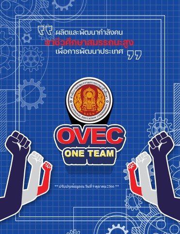 OVEC ONE TEAM 091066