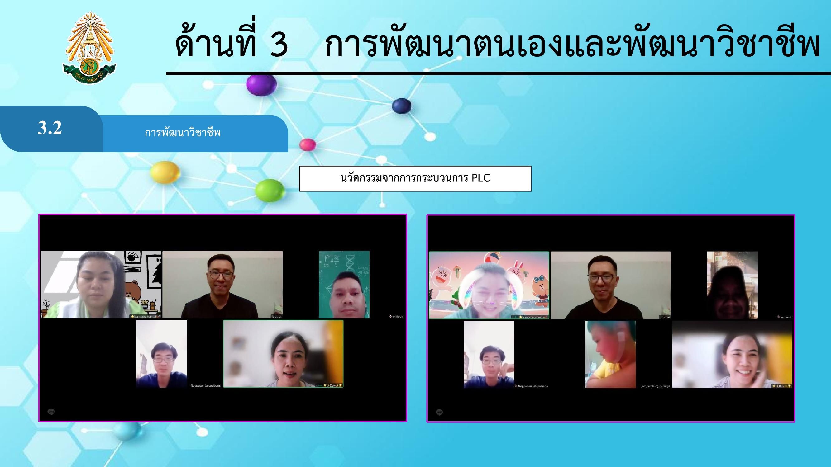 PowerPoint Presentation - daw.phatphimon - Page 18 | Flip PDF Online | PubHTML5