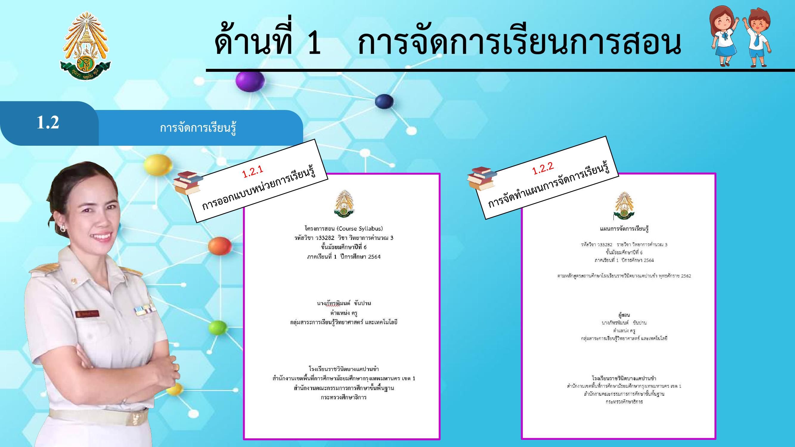 PowerPoint Presentation - daw.phatphimon - Page 3 | Flip PDF Online | PubHTML5