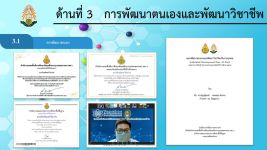 PowerPoint Presentation - daw.phatphimon - Page 17 | Flip PDF Online | PubHTML5