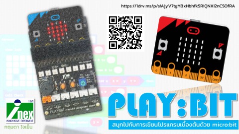 Microbit Basic