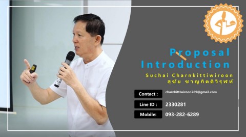 Suchai Proposal - charnkittiwiroon789 - หน้าหนังสือ 1 - 40 | พลิก PDF ออนไลน์ | PubHTML5