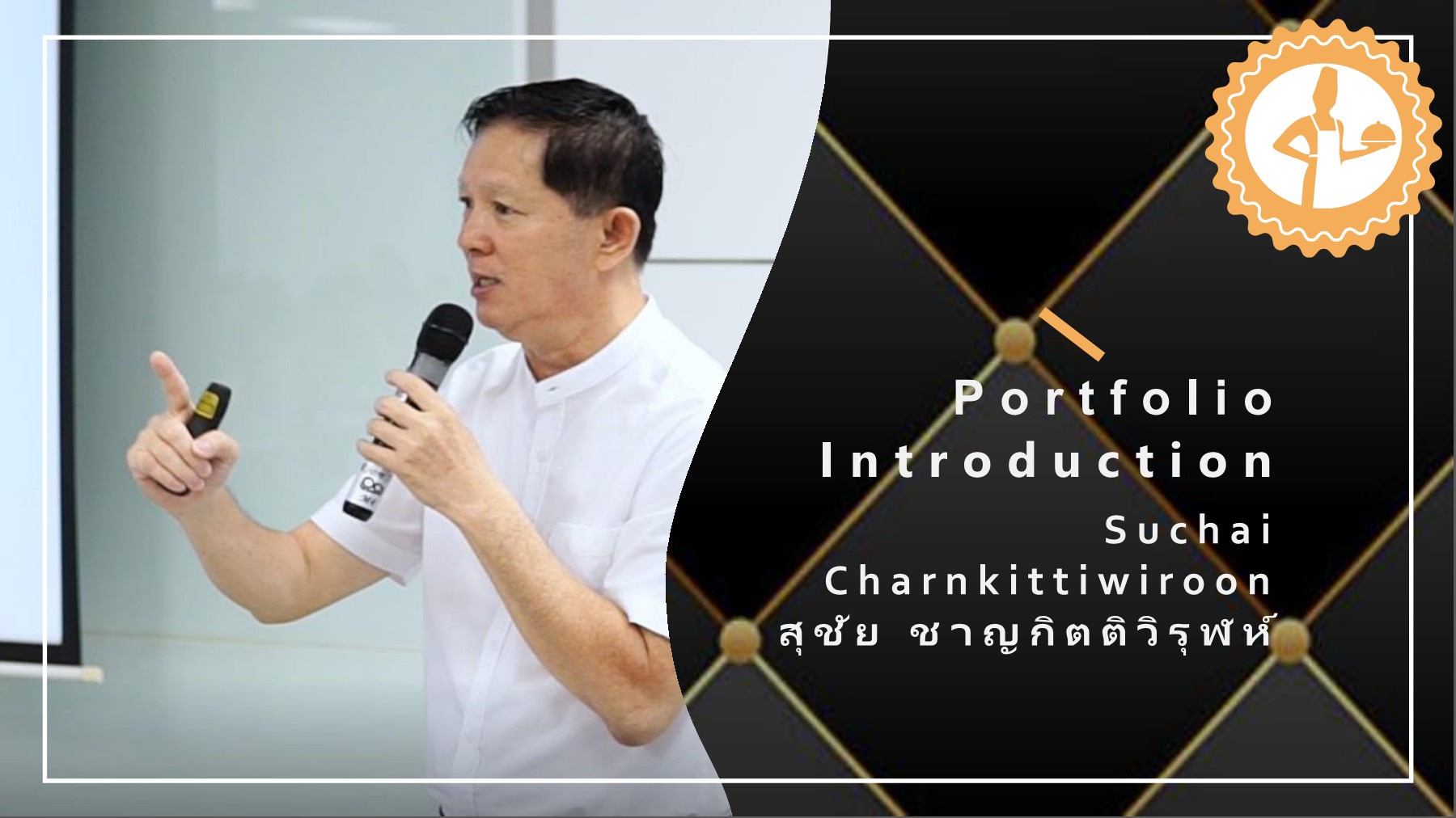 Suchai_Proposal - charnkittiwiroon789 - หน้าหนังสือ 1 - 43 | พลิก PDF ออนไลน์ | PubHTML5
