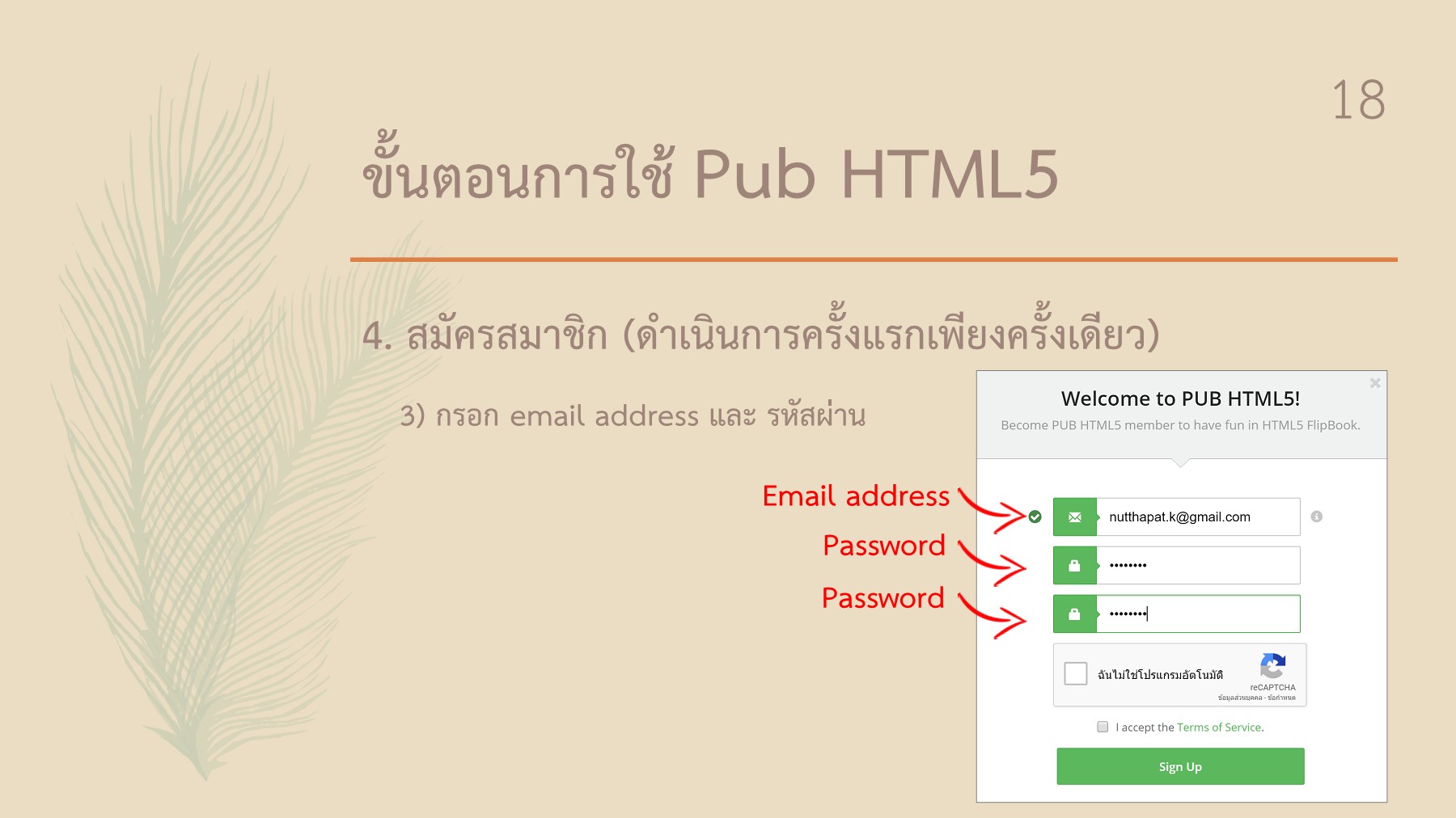 Interactive_e-Book_pubHTML5 - ake chetsalan - หน้าหนังสือ 18 | พลิก PDF ออนไลน์ | PubHTML5
