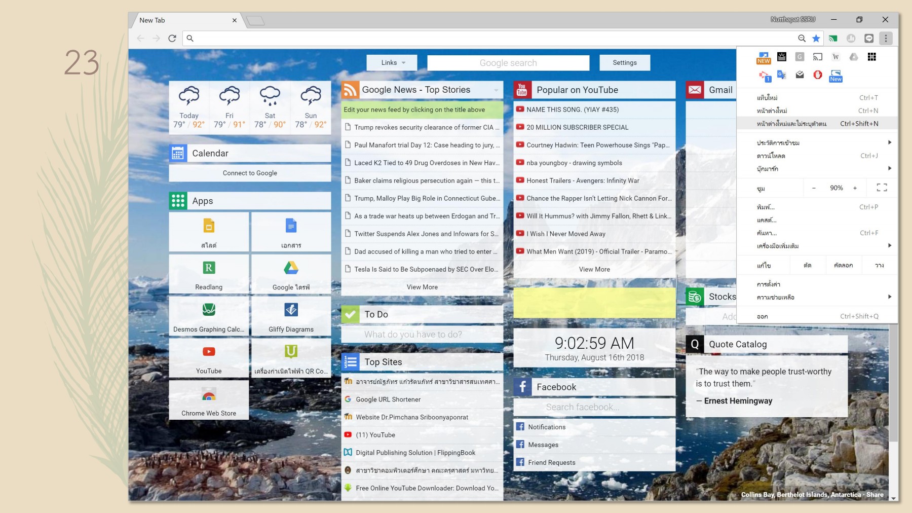 Interactive_e-Book_pubHTML5 - ake chetsalan - หน้าหนังสือ 23 | พลิก PDF ออนไลน์ | PubHTML5