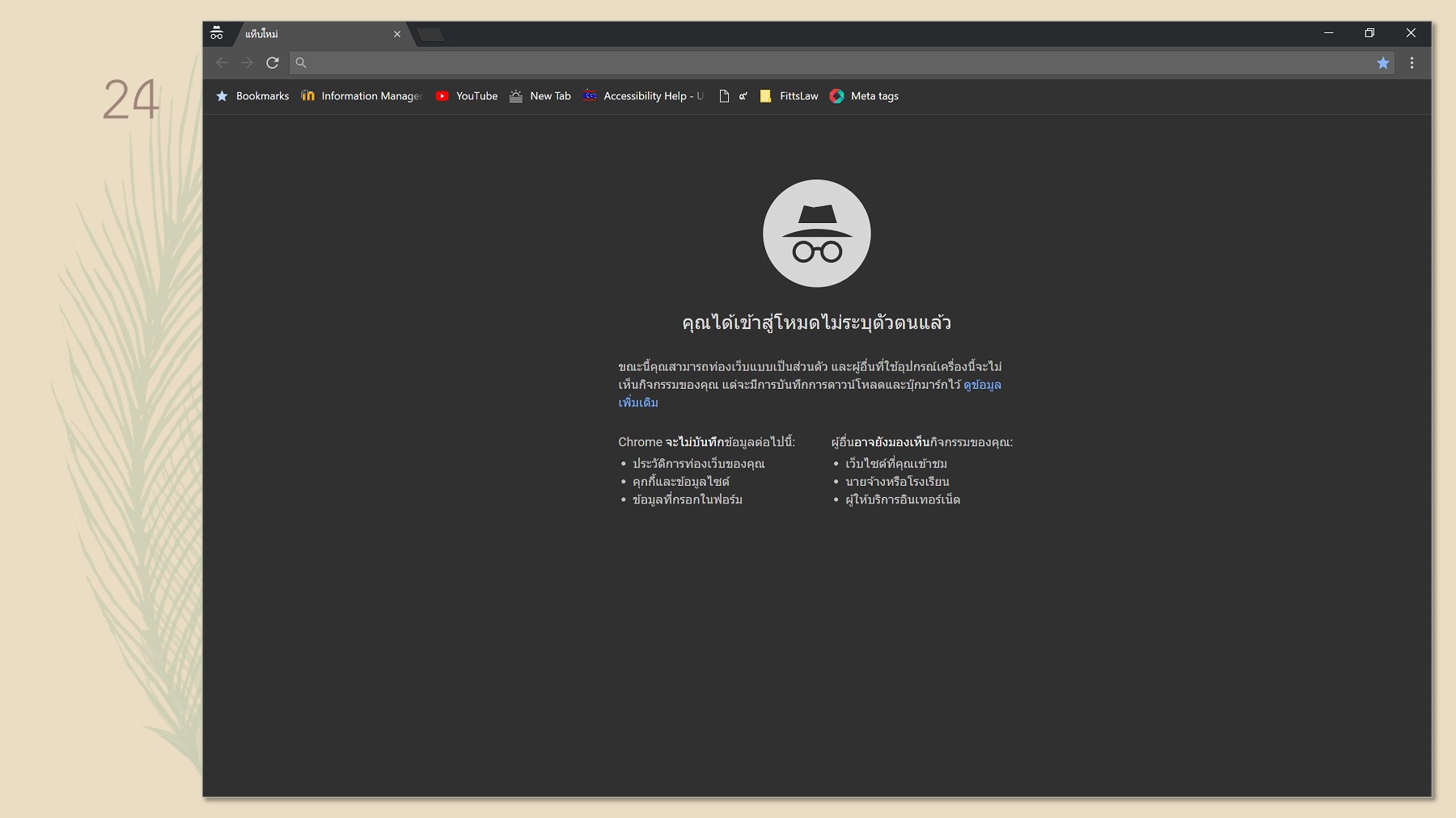 Interactive_e-Book_pubHTML5 - ake chetsalan - หน้าหนังสือ 24 | พลิก PDF ออนไลน์ | PubHTML5