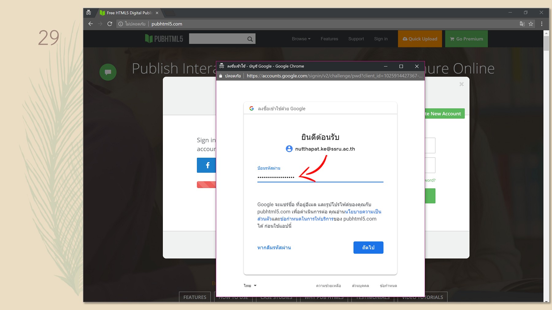 Interactive_e-Book_pubHTML5 - ake chetsalan - หน้าหนังสือ 29 | พลิก PDF ออนไลน์ | PubHTML5