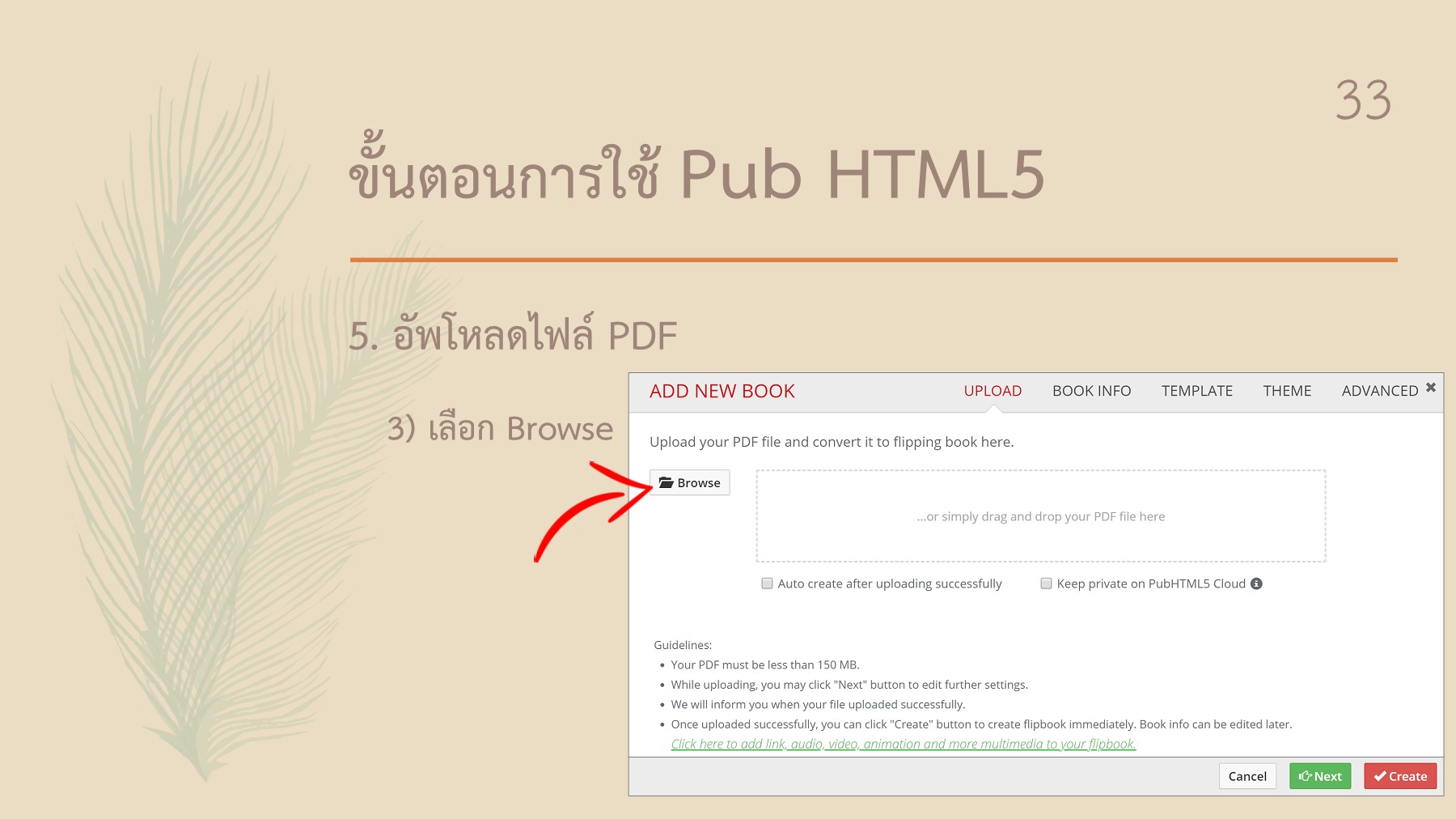 Interactive_e-Book_pubHTML5 - ake chetsalan - หน้าหนังสือ 33 | พลิก PDF ออนไลน์ | PubHTML5