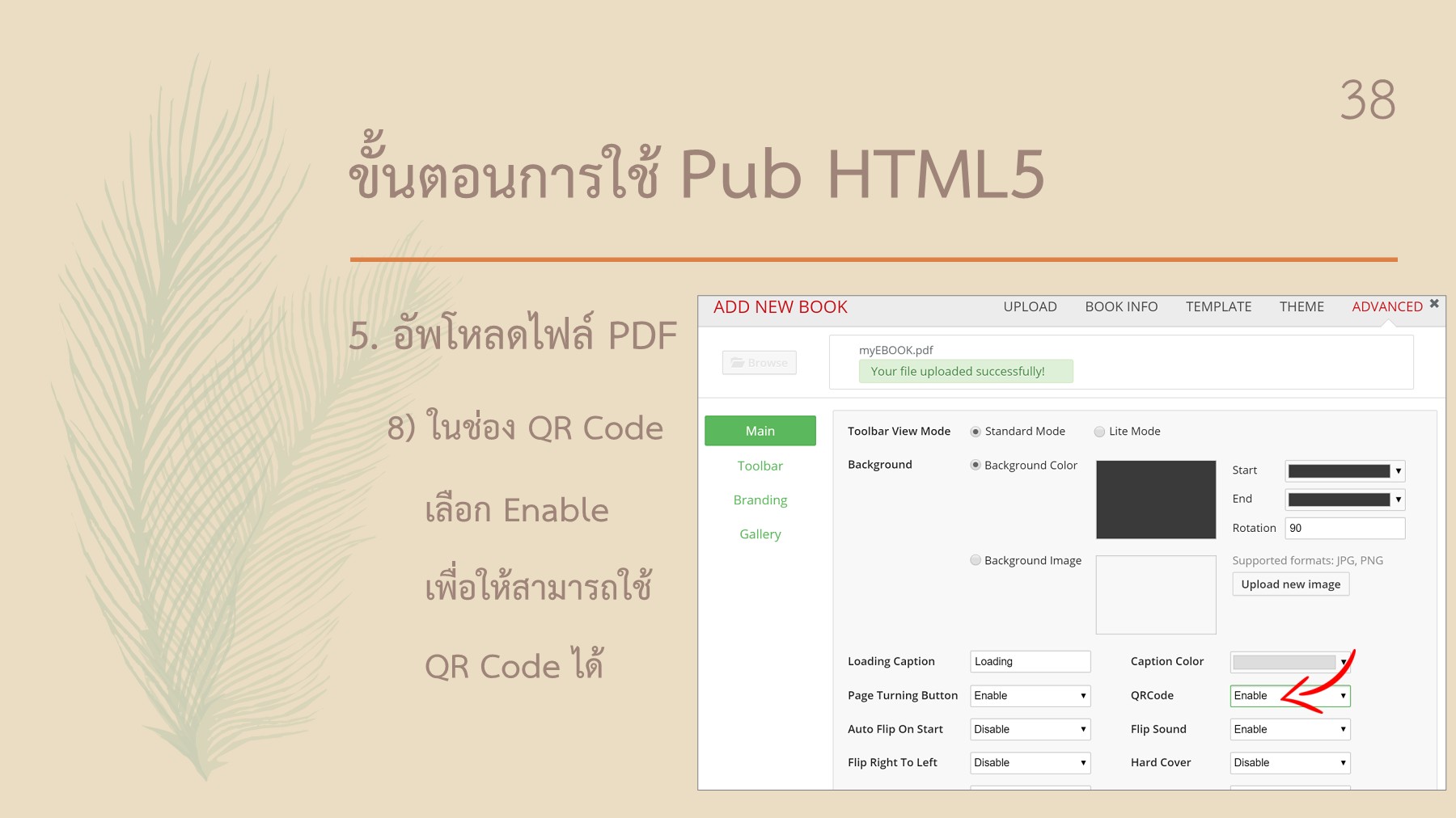 Interactive_e-Book_pubHTML5 - ake chetsalan - หน้าหนังสือ 38 | พลิก PDF ออนไลน์ | PubHTML5