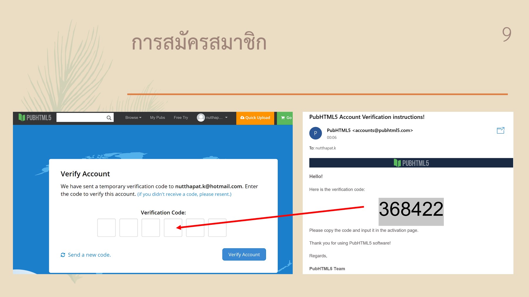 Interactive_e-Book_pubHTML5 - ake chetsalan - หน้าหนังสือ 9 | พลิก PDF ออนไลน์ | PubHTML5
