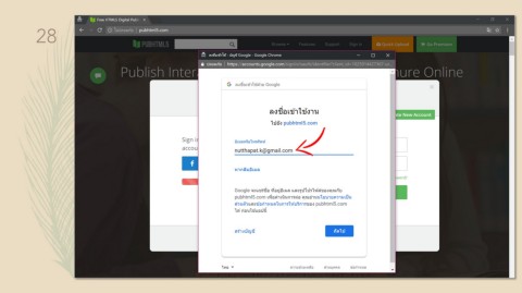 Interactive_e-Book_pubHTML5 - ake chetsalan - หน้าหนังสือ 28 | พลิก PDF ออนไลน์ | PubHTML5