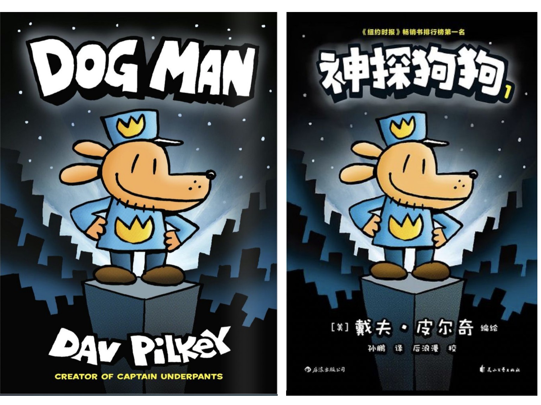 Dogman Bilingual Book1 Chapter4 - Tian Tian - Page 1 - 62 | Flip PDF ...